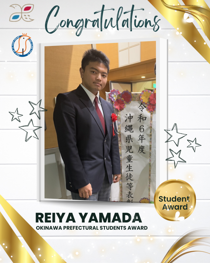 Congratulation Reiya!｜Information｜OKINAWA INTERNATIONAL SCHOOL